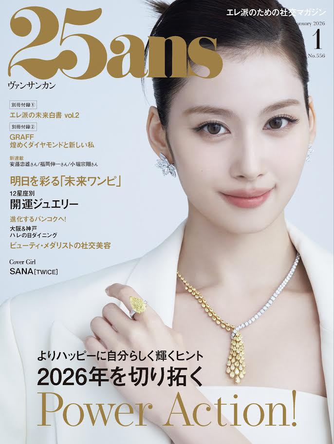 25ans Japan Magazine 2026.01 (TWICE SANA Cover) [Pre-Order] - Fuji Magazine – eunjae store