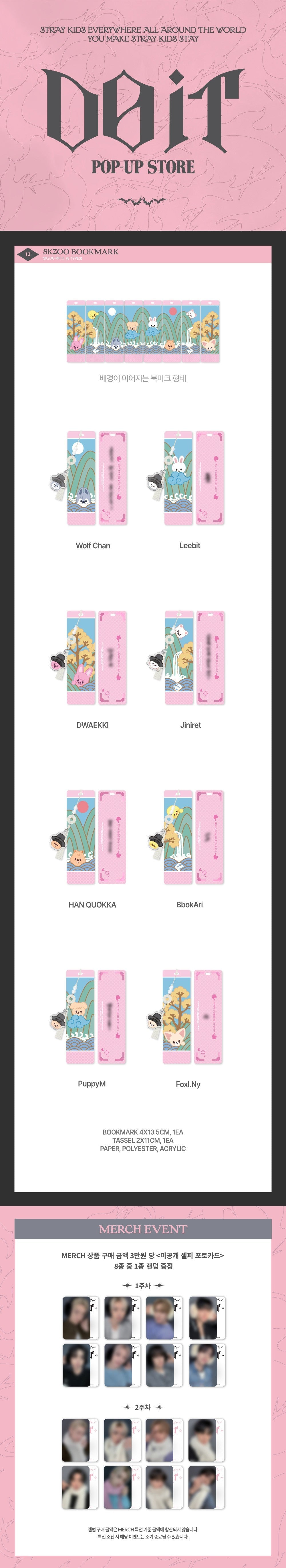 Stray Kids - DO IT POP-UP SKZOO Bookmark - JYP Entertainment – eunjae store