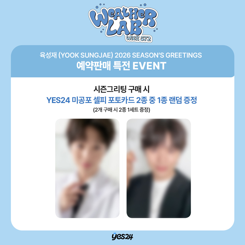 YOOK SUNGJAE 2026 Season's Greetings [Weather Lab with 572] [Pre-Order] - CUBE Entertainment ...