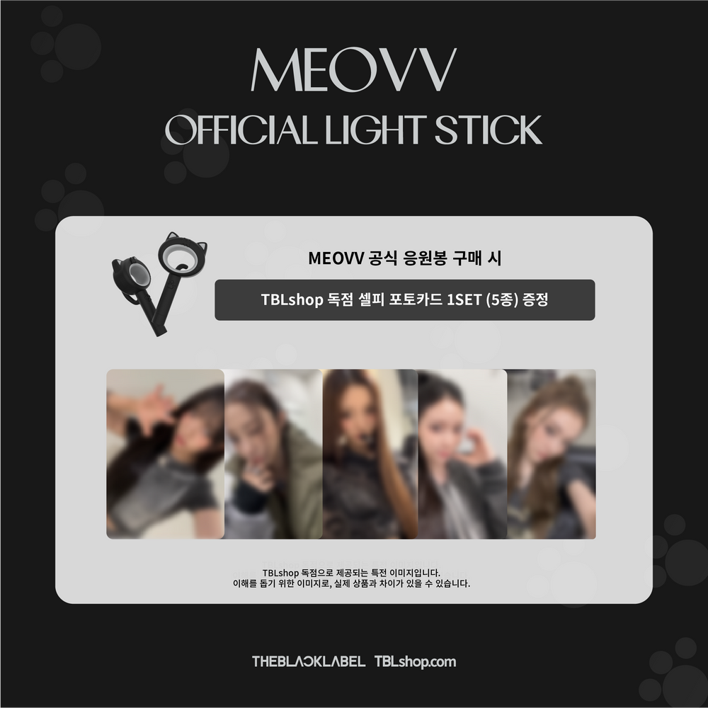 MEOVV - Official Light Stick [PRE-ORDER] - MEOVV – eunjae store